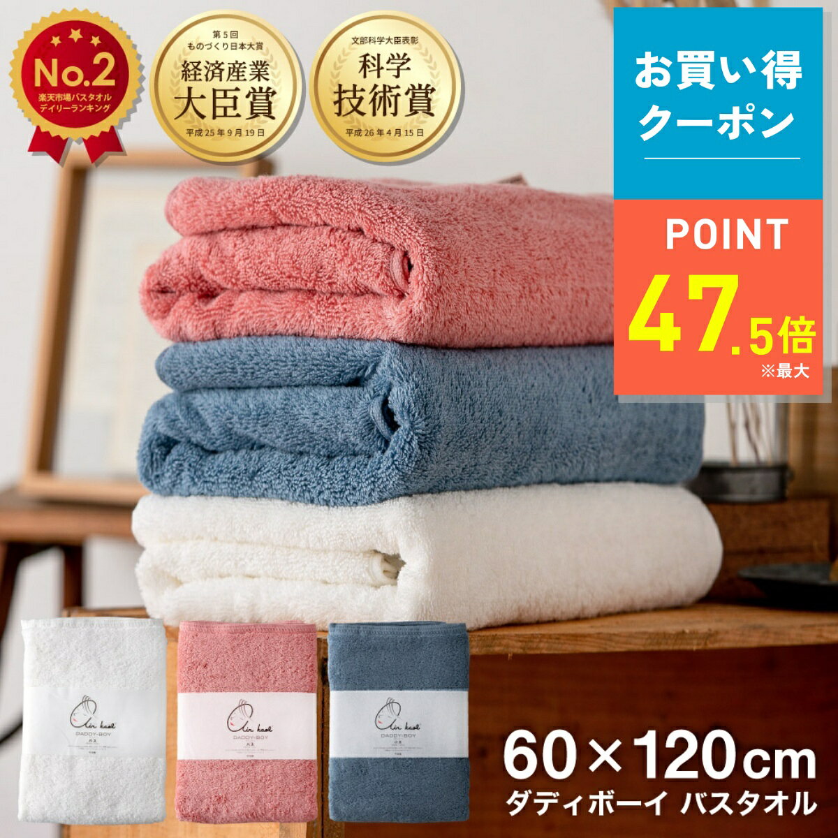 お得がぞっくぞく！お買い物マラソン開催！クーポン獲得お忘れなく！エアーかおる商品説明ダディボーイシリーズ手触りはフワッとやわらか。軽いのに、文句無しの吸収力。お洗濯後の乾きが速いのも特徴です。厚すぎず、薄すぎずのスタンダードタイプだから、誰...