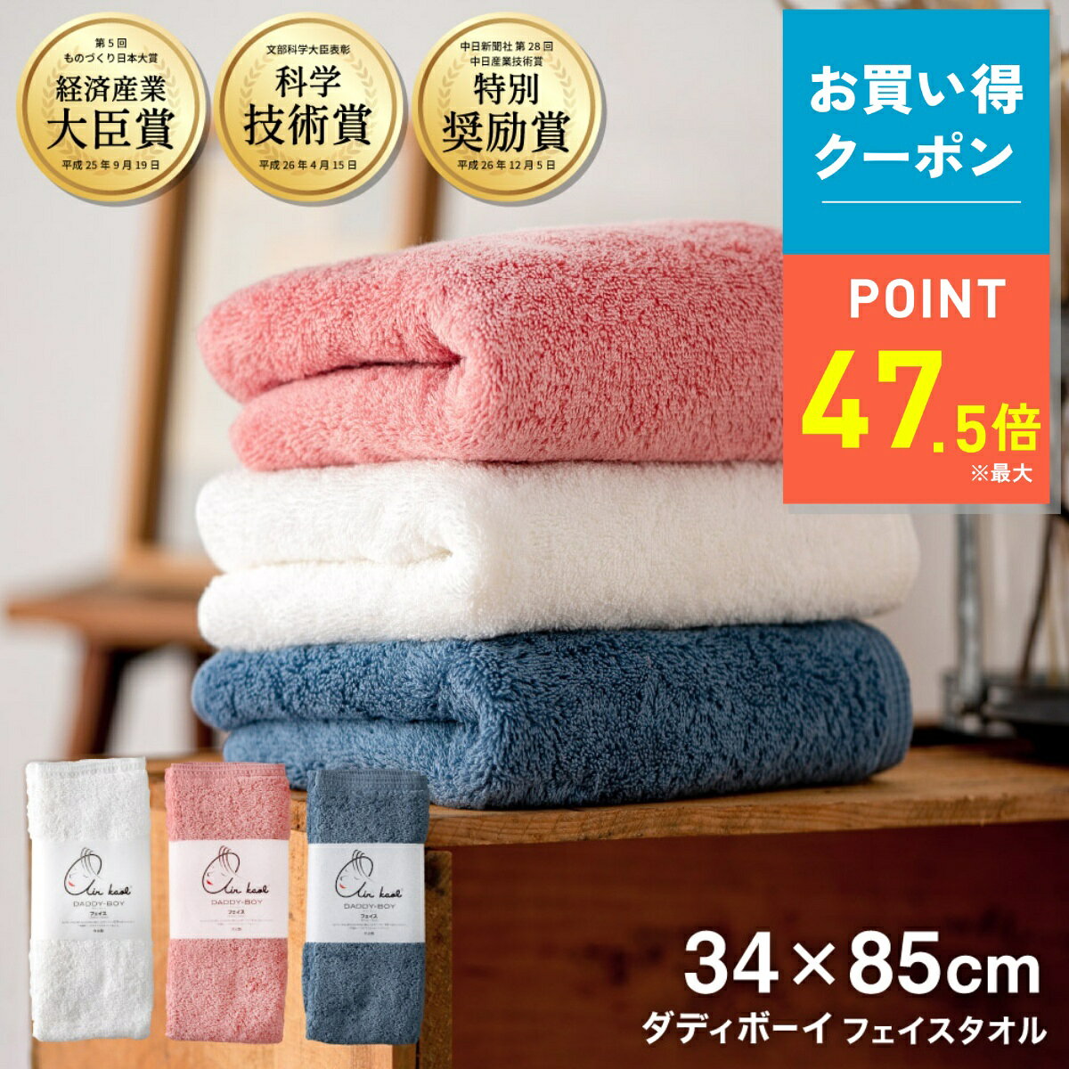お得がぞっくぞく！お買い物マラソン開催！クーポン獲得お忘れなく！ 商品説明 エアーかおるダディボーイシリーズ手触りはフワッとやわらか。軽いのに、文句無しの吸収力。お洗濯後の乾きが速いのも特徴です。厚すぎず、薄すぎずのスタンダードタイプだから...