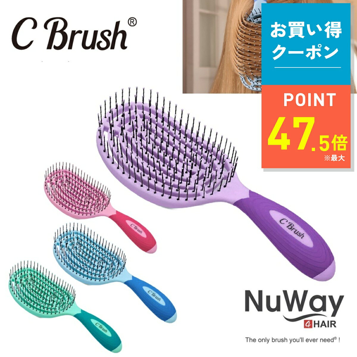 お得がぞっくぞく！お買い物マラソン開催！クーポン獲得お忘れなく！商品説明毎日のブラッシングを、毎日の贅沢に驚くほど簡単にどんな髪もうるツヤ髪へ「NuWay4Hair(ニューウェイフォーヘア)」は、頭皮と髪にベストな状態でブラッシングできる技...
