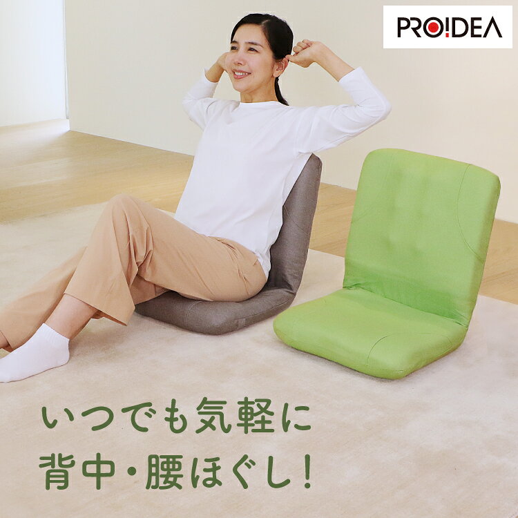 商品説明座るだけで背中・腰がほぐれる！姿勢を整えながらコリをほぐす、まるで専属整体師のような指圧座椅子「ホグレッシュ」。背中側に配置された突起が、座るだけで心地よく押圧し、日々の疲れをやさしくケアします。■ 指圧突起でコリをしっかりケア背面...