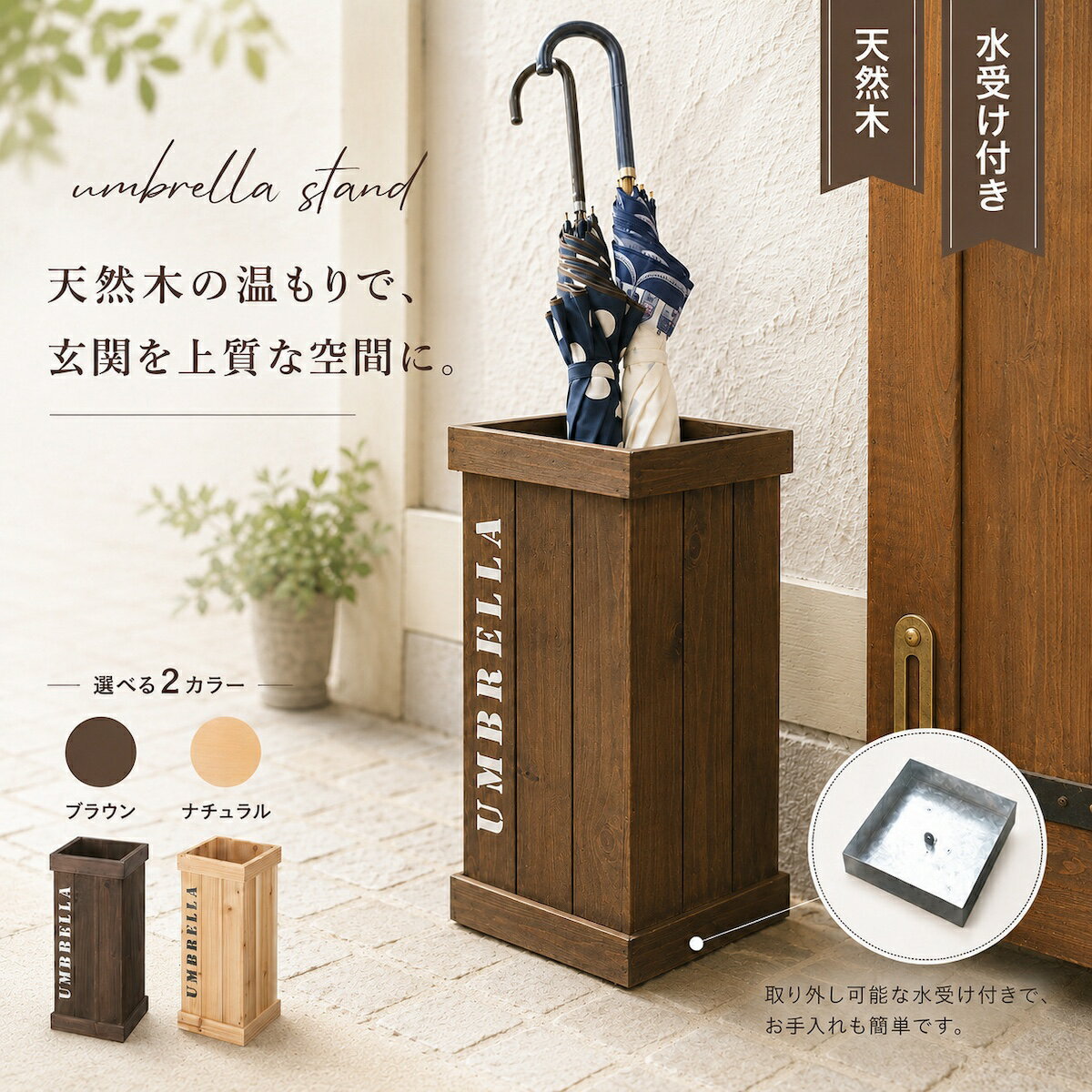 メーカー希望小売価格はメーカーサイトに基づいて掲載しています商品説明木目や節など、天然木の質感が魅力。個性的でデザイン性のある傘立て。《シンプルながら計算されたインテリア性の高いデザイン》木の温かみが居心地の良さをもたらし、目を惹くヴィンテ...