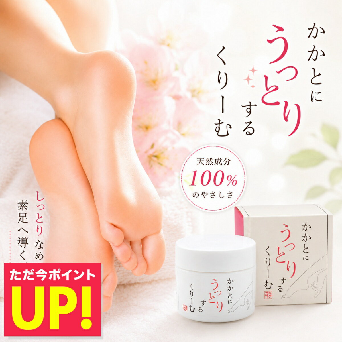商品説明 うっとりするようなツルツルかかとに♪粉吹き・ガサガサのかかとをしっとり潤す、かかと専用保湿クリームです。冬はもちろん、素足で過ごす機会の多い夏でも乾燥しやすいかかとを毎日ケア。さらっと伸びてベタつかず、快適な使い心地です。ホホバオ...