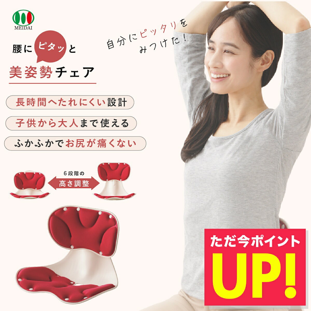 商品説明“座り方”が変わると、1日が変わる。長時間のデスクワーク。お子さまの勉強時間。食事やくつろぎのひととき。気づけば、腰が丸まり、背中が前へ…。その姿勢、実は腰やお尻に大きな負担をかけています。腰にピタッと美姿勢チェアは、医学博士×姿勢...