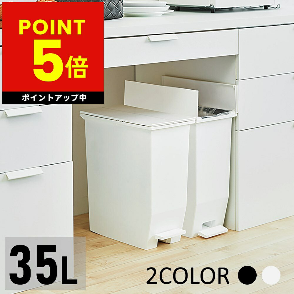 メーカー希望小売価格はメーカーカタログに基づいて掲載しています商品説明棚下やキッチンカウンター下に置いたまま捨てられるコンパクトなペダルダストボックス左右両開きのフタで、カウンター下から取り出さずそのままゴミが捨てられます。フタを開けた時の...