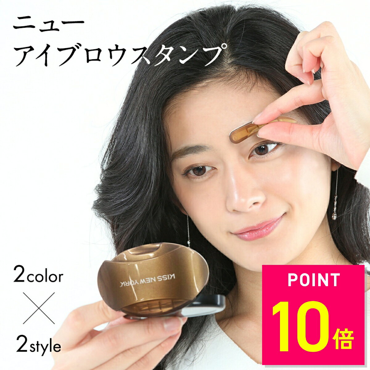 商品説明理想の眉 そのままスタンプ●誰でも簡単美人眉●つけて押すだけで理想のアイブロウが完成!!・一回で完璧な左右対称の眉が完成・忙しい朝も時短メイクで流行の眉形に●コンパクト設計で理想の眉メイク・洗練されたコンパクトな形状・ピタッと固定さ...
