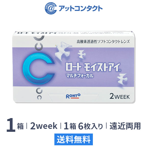 ロートモイストアイ マルチフォーカル 販売名 ロートモイストアイ マルチフォーカル レンズタイプ 2週間使い捨て 入数 1箱6枚入り BC（ベースカーブ） 8.6mm DIA（レンズ直径） 14.0mm 含水率 48% レンズ度数（近視・遠...