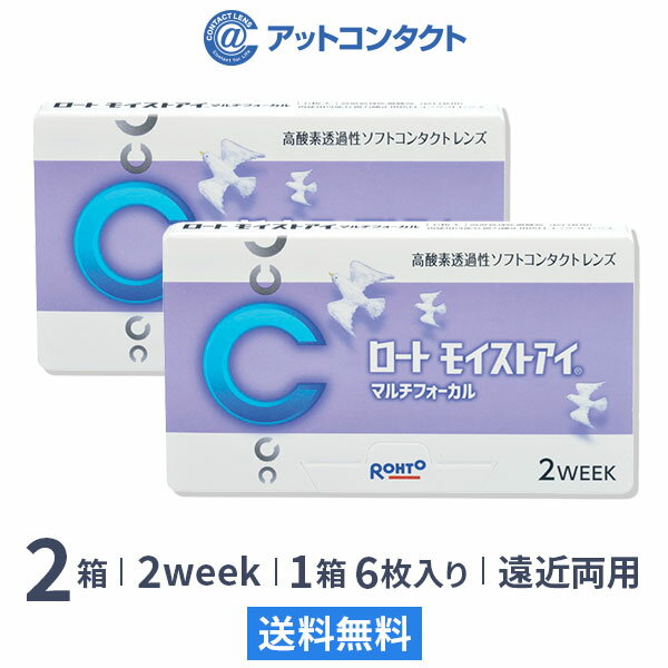 ロートモイストアイ マルチフォーカル 販売名 ロートモイストアイ マルチフォーカル レンズタイプ 2週間使い捨て 入数 1箱6枚入り BC（ベースカーブ） 8.6mm DIA（レンズ直径） 14.0mm 含水率 48% レンズ度数（近視・遠...