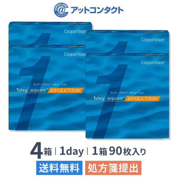 まとめ買いでさらにお得！ ワンデーアクエアエボリューション 装用 1日終日装用タイプ BC（ベースカーブ） 8.6 度数 -0.25 〜 -6.00（0.25ステップ） -6.50 〜 -10.00（0.50ステップ） DIA（直径） 14...