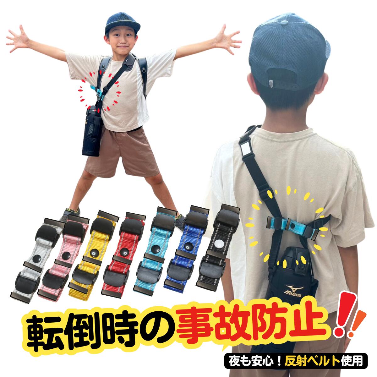 Yahoo!ニュース、福島テレビ「テレポートプラス」、FNNオンラインで紹介されました！ 新発売の「水筒用背中でキープベルト」は、お子様の安全を第一に考えた革新的な商品です。 このベルトは、水筒を背中でしっかりと固定することで、走っている際...