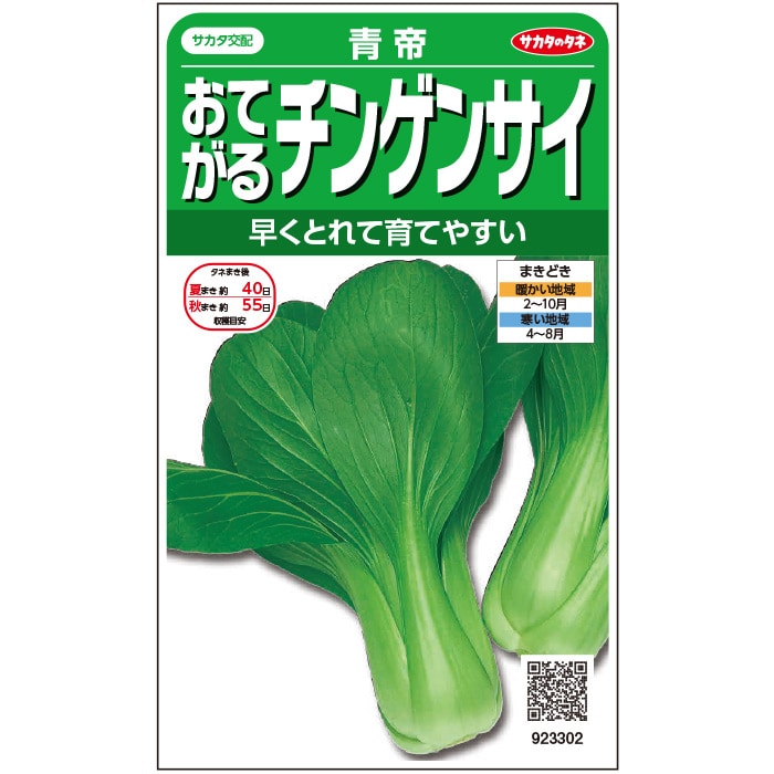 関連商品焼肉 レタス 種 チマサンチュ レタス 実咲 小袋 20ml 5000...ホウレンソウ 種 ジャスティス 実咲 小袋 30000粒 3万粒 大袋...小松菜 コマツナ 種 わかみ サカタ の タネ 家庭菜園 プロ向け 大...57...