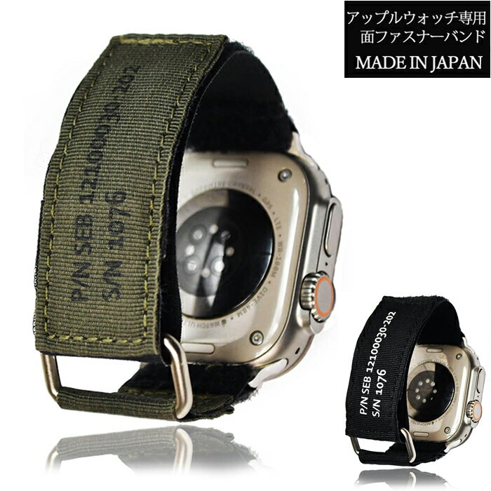 商品説明 NASAがアポロ計画時に、宇宙飛行士が宇宙服の上からオメガのスピードマスターを装着するために開発された、面ファスナータイプのバンド。 本製品はそのバンドをモチーフに、Apple Watch用として日常使いできる仕様に改良・復刻した...