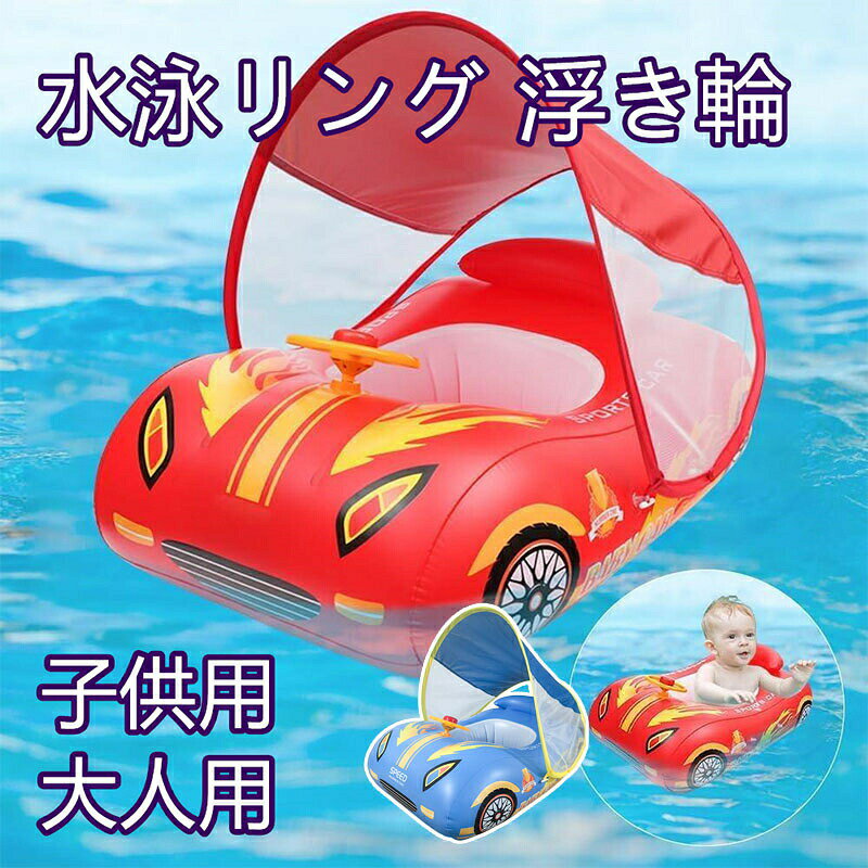 商品特徴 スーパーカー型のデザインがユニークで可愛く、お子さまのテンションが上がること間違いなし。中央のハンドルは押すと音が鳴る仕掛け付きで、運転ごっこも楽しめます。取り外し可能なUPF50＋のサンシェードが直射日光をしっかりカットし、敏感...