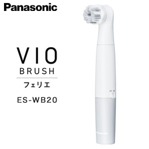 VIOフェリエES-WV63 VIOブラシフェリエ ES-WB20 パナソニック VIOブラシ フェリエ ES-WB20 デリケートゾーンのフェムケアにおすすめのVIO専用ブラシ 1年保証付きパナソニック VIOブラシ フェリエ ES-WB...