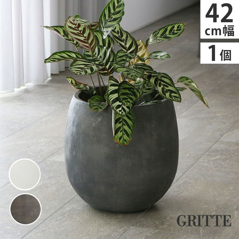 「GRITTE」 グリッテ 石調FRPプランター 幅42 (ドロップ型)　E001-BA420 石調仕上げで天然石のような高級感 「GRITTE」 グリッテ 石調FRPプランター 幅42 (ドロップ型)　E001-BA420　特長 石調仕上...