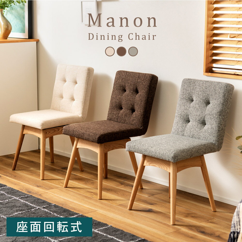 お買い物の前に ≫ よくあるご質問 ≫ 商品説明 メーカー希望小売価格はメーカーカタログに基づいて掲載していますページトップ スペック 商品詳細 サイズ： 幅45×奥行56×高さ84cm （床から座面までの高さ：46cm） 材　質： 天然木...