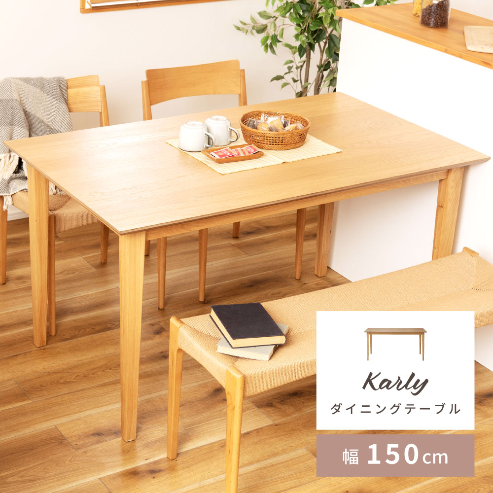 お買い物の前に ≫ よくあるご質問 ≫ 商品説明 ●ホワイトオークの木目を活かした、シンプルなダイニングテーブル。 ●ホワイトオークを使用したナチュラルなダイニングテーブル シンプルながらも存在感のあるホワイトオークを使用したダイニングテー...