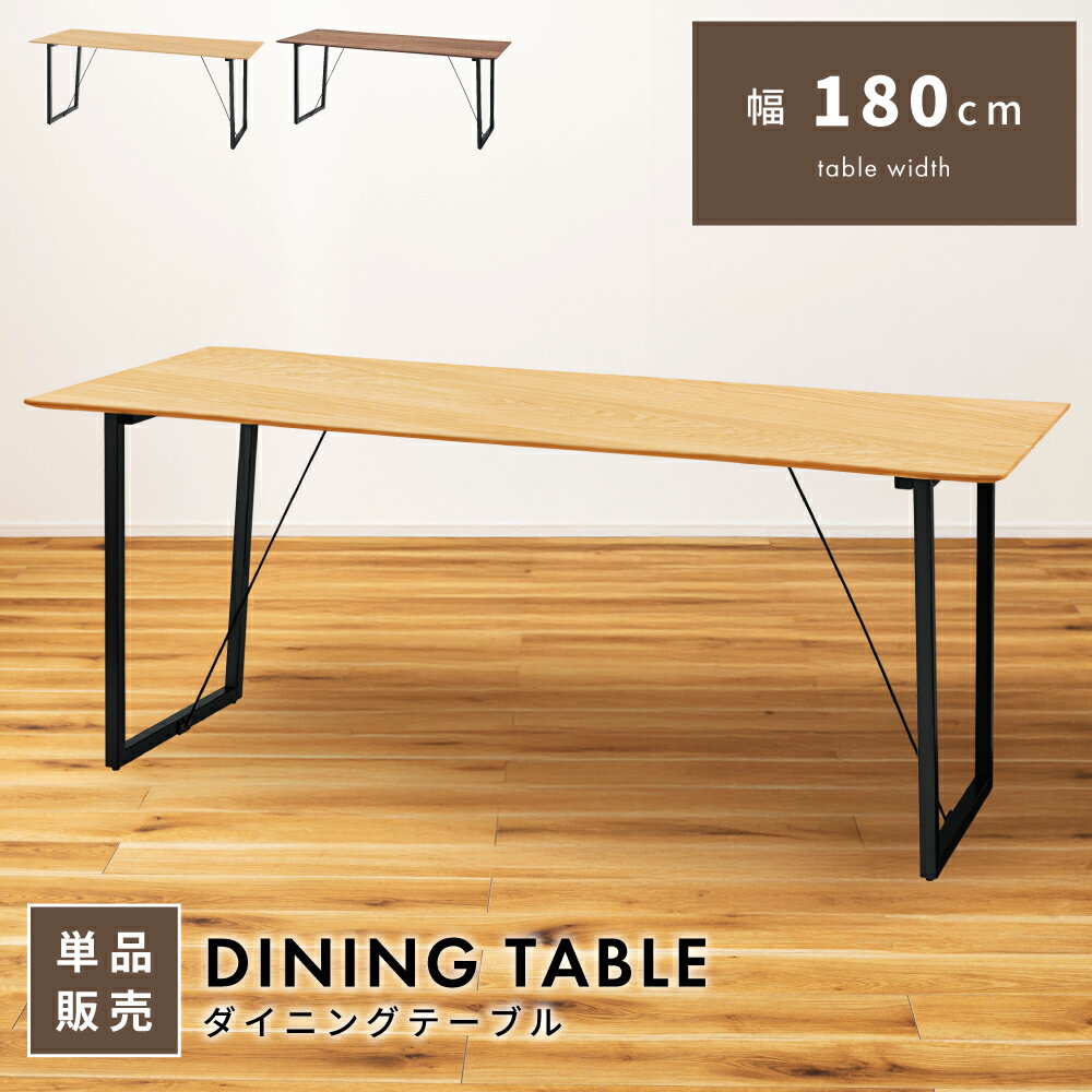 お買い物の前に ≫ よくあるご質問 ≫ 商品説明 ●木をそのまま切り取ったような、落ち着きあるデザイン 天然木のナチュラルな印象をそのまま残したダイニングテーブル。 天板のフチは斜めに削いだ舟形で、板の厚みを感じさせないスッキリとした印象に...