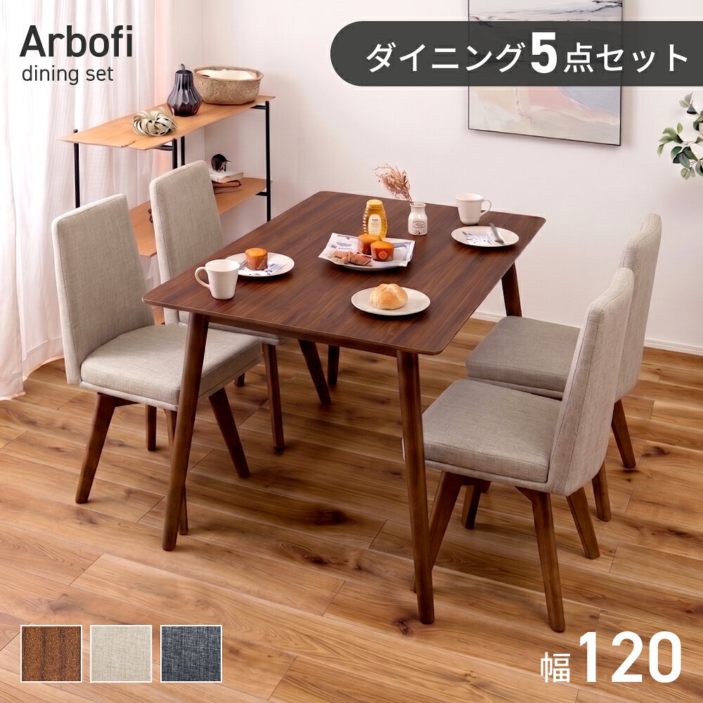 お買い物の前に ≫ よくあるご質問 ≫ 商品説明●シンプルで柔らかなデザインの天板リアルな木目調シートが貼られたナチュラルな雰囲気の天板。少しざらつきのあるさらっとしたセミマットな仕上げ。●しっかりと支える天然木の脚脚はハの字に広がった北欧...
