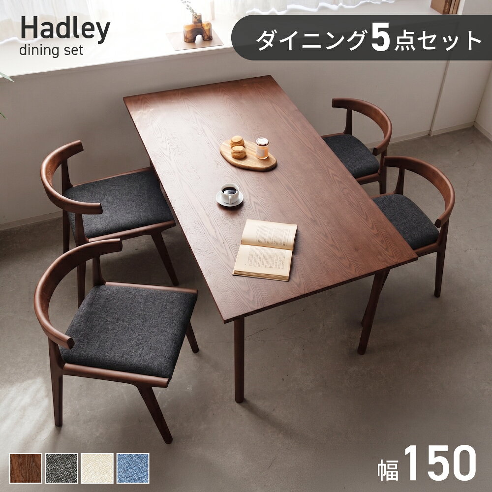 お買い物の前に ≫ よくあるご質問 ≫ 商品説明天然木アッシュの柔らかな木目と、タイムレスなデザインが魅力的です。北欧・モダン・和モダンなど、どんなインテリアにもしっとり馴染みます。テーブルはウレタン塗装仕上げで傷や汚れに強く、お手入れも簡...