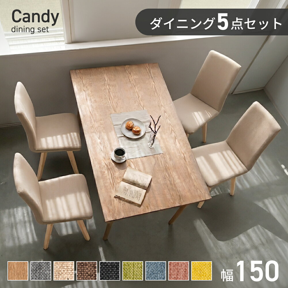 お買い物の前に ≫ よくあるご質問 ≫ 商品説明天然木アッシュのやさしい風合いと、機能的な回転式チェアが魅力のダイニングセットです。シンプルなデザインは北欧・モダン・和モダンなど、どんなインテリアにも心地よく馴染みます。チェアは360度スム...