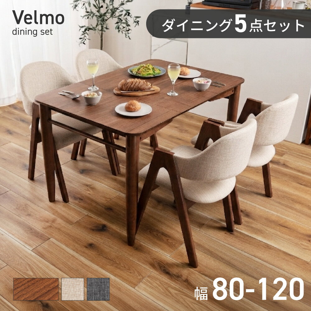 お買い物の前に ≫ よくあるご質問 ≫ 商品説明ダイニング5点セット【テーブル】●シーンで選べる2サイズ伸長式80cmから120cmへ簡単にサイズ変更が可能。通常時と来客時でそれぞれ最適なサイズで使えます。・幅80cm1~2人での普段使いと...