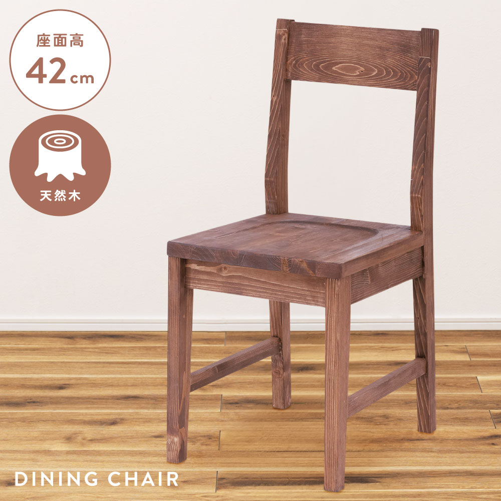 お買い物の前に ≫ よくあるご質問 ≫ 商品説明 ●古めかしくもあたたかみのある、ヴィンテージ仕上げのダイニングチェア メーカー希望小売価格はメーカーカタログに基づいて掲載していますページトップ スペック 商品詳細 サイズ： 幅38×奥行4...