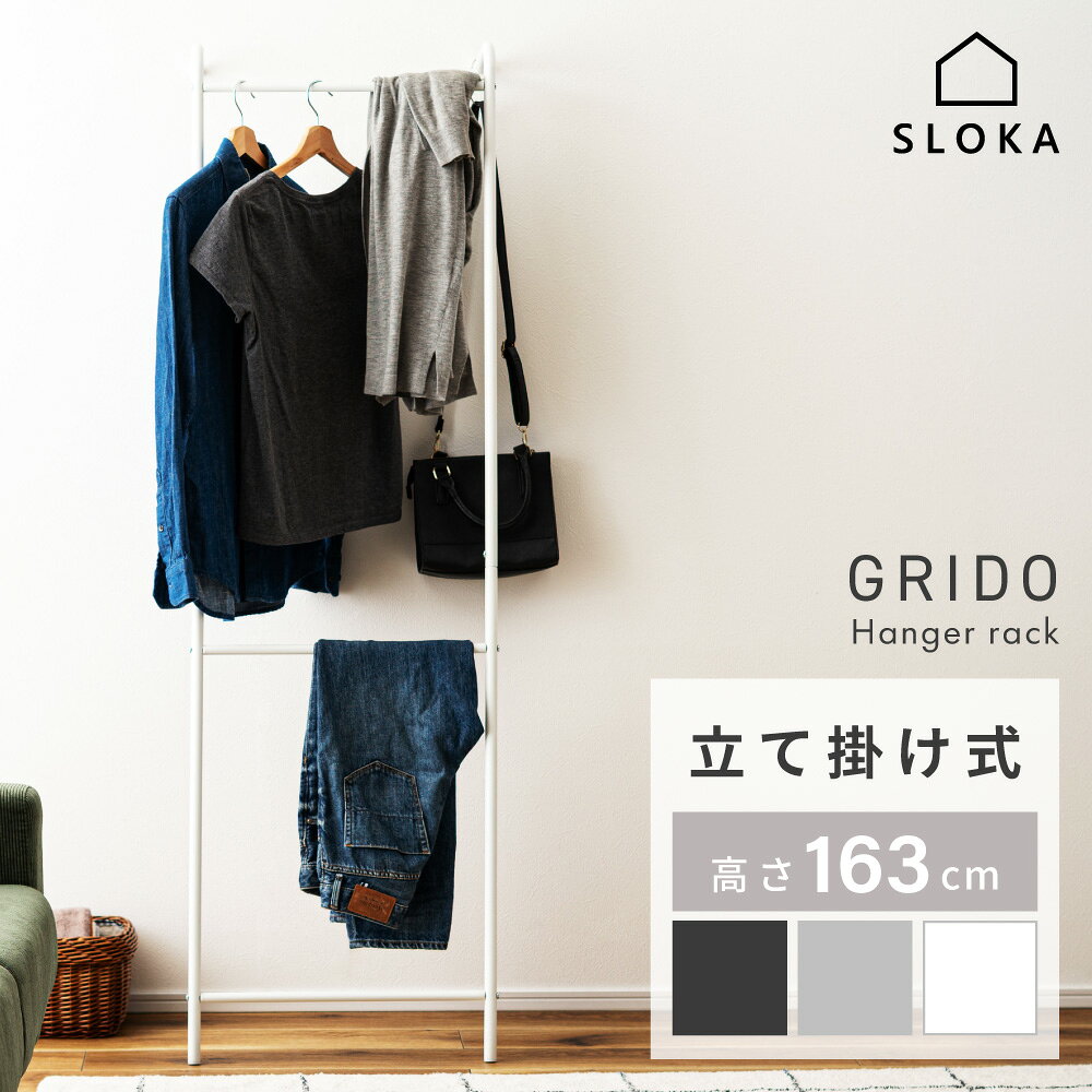 お買い物の前に ≫ よくあるご質問 ≫ 商品説明 ●立て掛け式で簡単どこでも大活躍 省スペースにおしゃれ収納 ●ライフスタイルに合わせて選べる2サイズ展開。 ●わずかなスペースでもすっきり収納 シンプルで無駄のないデザイン、すっきりとしたフ...