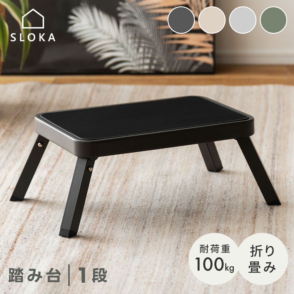 お買い物の前に ≫ よくあるご質問 ≫ 商品説明 折りたたみ式踏み台 シーンに合わせて使い方いろいろ 踏み台として・・・玄関やベッド横のちょっとした段差解消に。棚の取り付けや洗車など、屋内外問わず幅広く活躍します。 キッズステップとして・・...