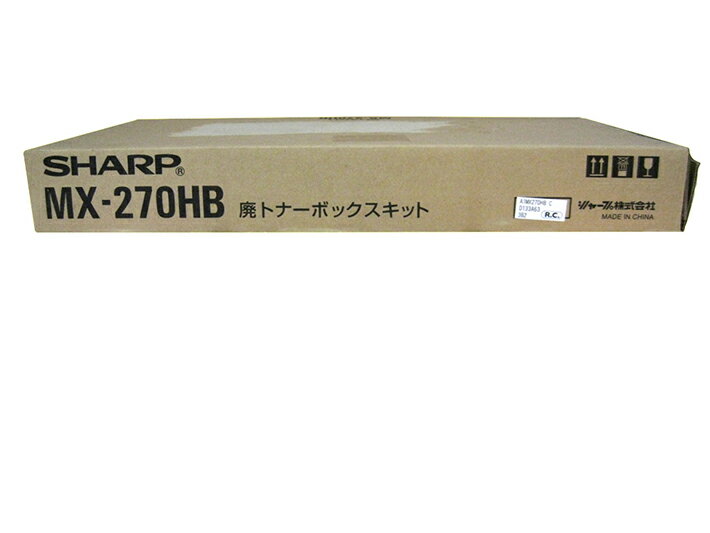 この商品の仕様 商品番号 I-mx270hb-1404 メーカー シャープ 型番 MX-270HB 適合機種 MX-2300G、MX-2300FG、MX-2700G、MX-2700FG ご注意 ■ 発送後のキャンセルは承っておりません。適合...