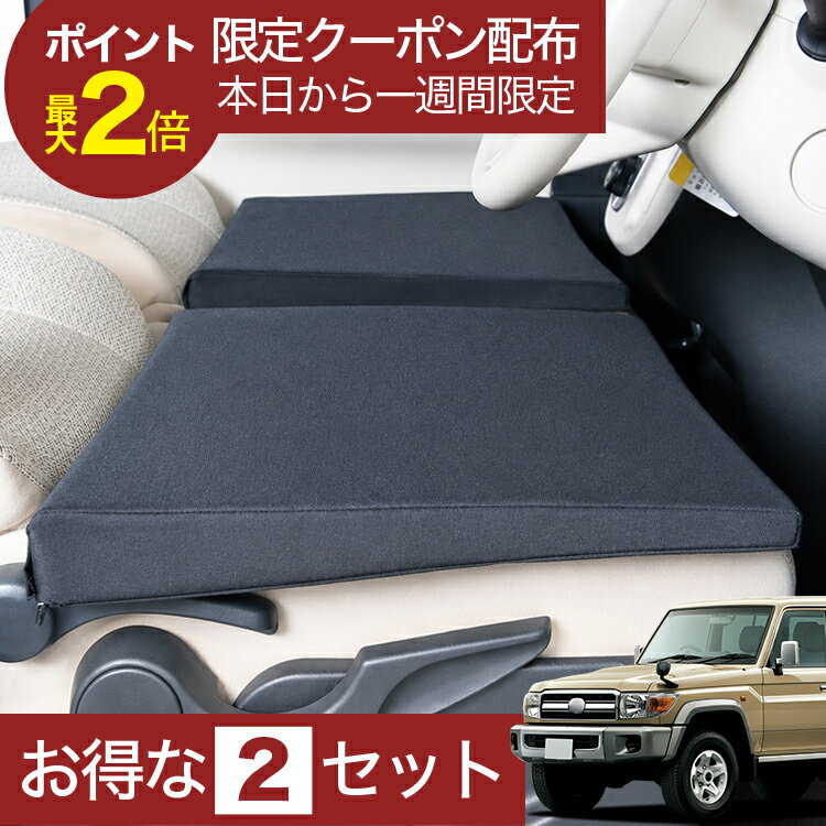 項目詳細ブランド名(生産国)「くるマット」(日本製)商品内容フラットクッションくるマットの配置場所はこちらから ※商品数量は車種によって異なります。取扱説明書×1枚表生地：ブラック：ポリエステル100%制電糸使用　チョコ：綿100%　ベージ...