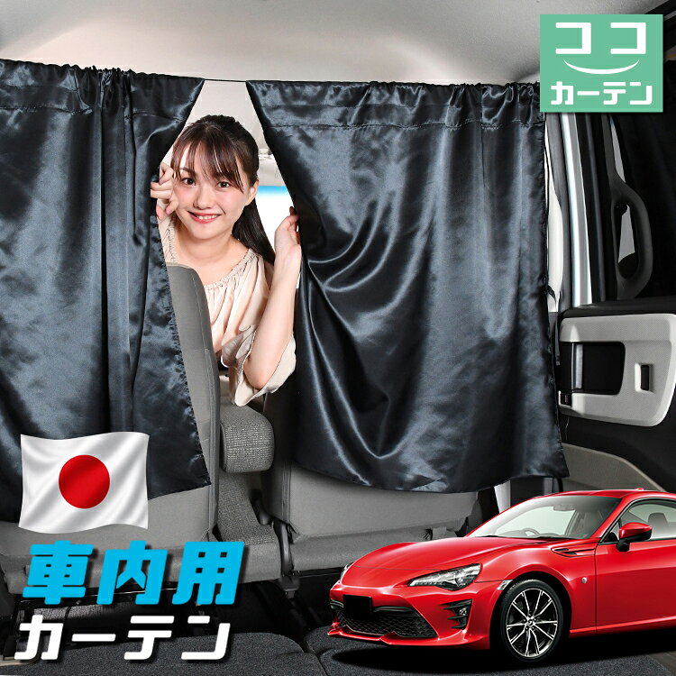 ●商品名ロープ式 ココカーテン●セット内容・カーテン(面ファスナー、ベルト付)×2枚 ・コード ×1本・コードストッパー×2個・トリムフック×2個●サイズカーテン1枚：縦79cm×横73cmロープ：約180cm※本製品は1.0cm~1.5c...
