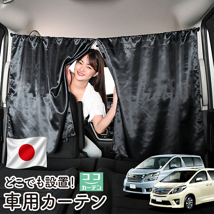 ●商品名ロープ式 ココカーテン●セット内容・カーテン(面ファスナー、ベルト付)×2枚 ・コード ×1本・コードストッパー×2個・トリムフック×2個●サイズカーテン1枚：縦79cm×横73cmロープ：約180cm※本製品は1.0cm~1.5c...