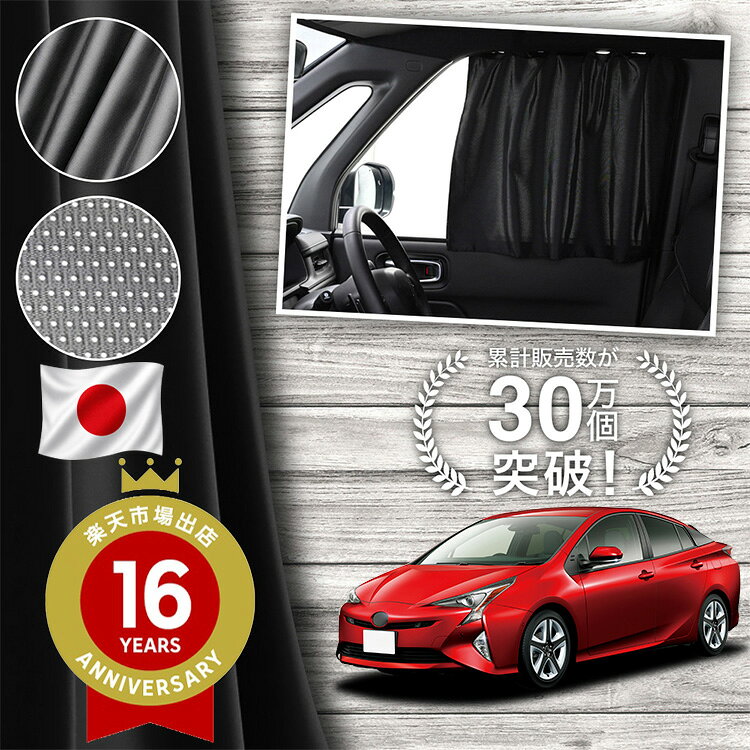●商品名マグネット式 ココカーテン●セット内容 ・カーテン●サイズカーテン1枚：縦52cm×横90cm※本製品は1.0cm~1.5cm程度の縫製誤差が生じますので予めご了承下さい。●素材カーテン：サテン風生地/メッシュ生地 【ご使用上の注意...