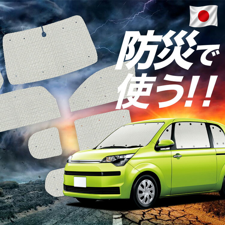 ★話題の車中泊グッズ！車内を見えなくしてくれるサンシェードなら「あなただけの空間」が思いのままに♪DIY可能なクラフトシェード登場！車内の着替え,宿泊、盗難防止、エアコン安定による燃費向上！カーテンタイプと違ってレールを付ける必要もございま...