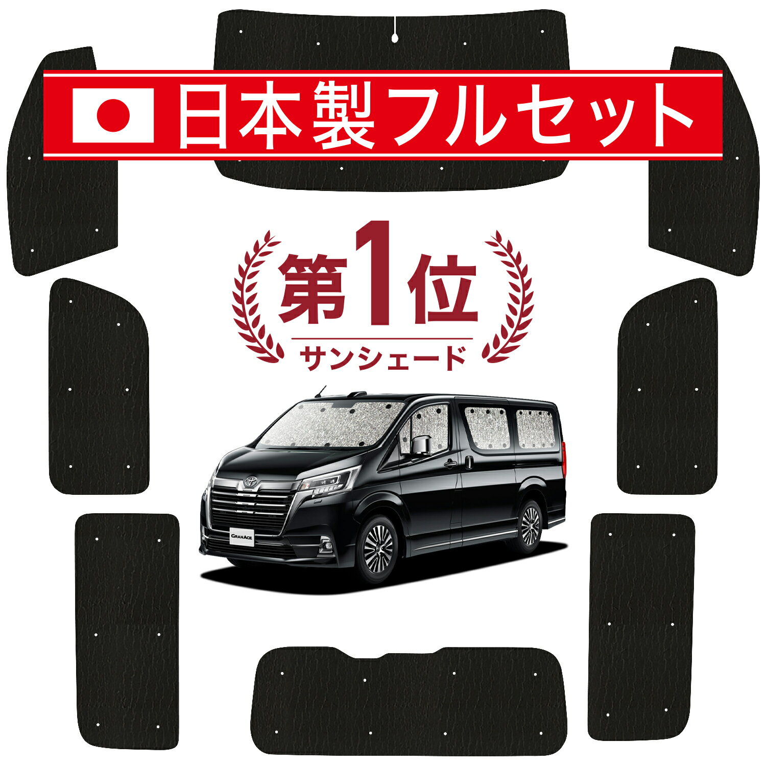 ★話題の車中泊グッズ！車内を見えなくしてくれるサンシェードなら「あなただけの空間」が思いのままに♪防水・遮光シームレスライト登場！車内の着替え,宿泊、盗難防止、エアコン安定による燃費向上！カーテンタイプと違ってレールを付ける必要もございませ...