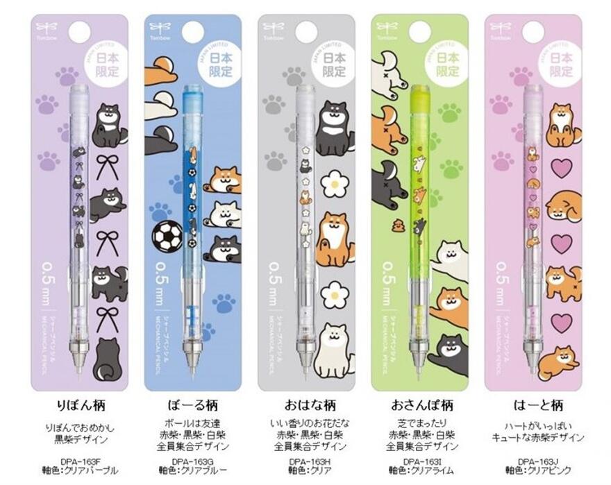 ゆるくてかわいい♡柴犬柄を限定発売！ りぼん柄、ぼーる柄、おはな柄、おさんぽ柄、はーと柄 「MONO消しゴム搭載」シャープペンシル 回転くり出し式の「MONO消しゴム」を搭載したシャープペンシルです。 芯径：0.5mm 軸を上下に振って芯を...