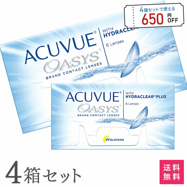製品名 アキュビューオアシス 装用 2週間終日装用タイプ BC（ベースカーブ） 8.4 / 8.8 度数 -0.50〜-6.00（0.25ステップ) -6.50〜-12.00（0.50ステップ) +0.50〜+5.00（0.25ステップ) ...