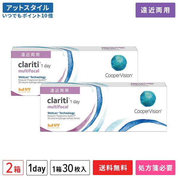 製品名 クラリティワンデー　マルチフォーカル 装用 1日終日装用タイプ（遠近両用） BC（ベースカーブ） 8.6 度数 ±0.00D〜-10.00D（0.25Dステップ) -10.50D〜-12.00D（0.50Dステップ) ±0.00～+...