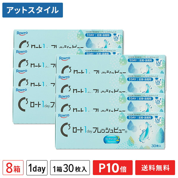 ロート1dayフレッシュビュー® リッチモイスト2／30枚入り 製品名 ワンデー フレッシュビュー N レンズタイプ 1日使い捨て 入数 1箱30枚入り BC（ベースカーブ） 8.6mm DIA（レンズ直径） 14.2mm 含水率 58% ...