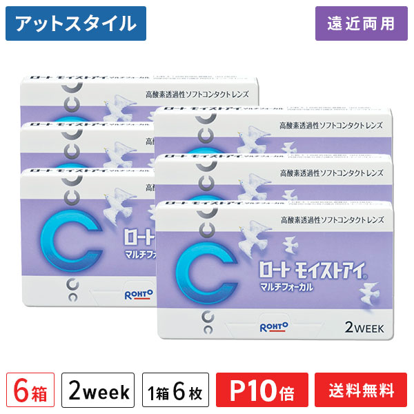 ロートモイストアイ_マルチフォーカル 販売名 ロートモイストアイ マルチフォーカル レンズタイプ 2週間使い捨て 入数 1箱6枚入り BC（ベースカーブ） 8.6mm DIA（レンズ直径） 14.0mm 含水率 48% レンズ度数（近視・遠...