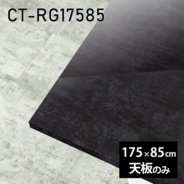 CT-RG17585 BPサイズ約幅1750 奥行き850 mm厚み：23 mm材質メラミン樹脂化粧合板カラーブラックパール※モニターなどの閲覧環境によって、実際の色と異なって見える場合がございます。ご希望の方にはサンプル(無料)をお送りし...