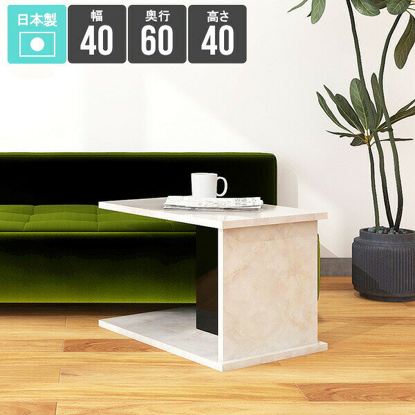 Trilu sidetable 幅40×奥行60×高さ40cm Marbleサイズ約幅400 奥行600 高さ400 mm材質メラミン樹脂化粧合板カラーマーブル※モニターなどの閲覧環境によって、実際の色と異なって見える場合がございます。重量...
