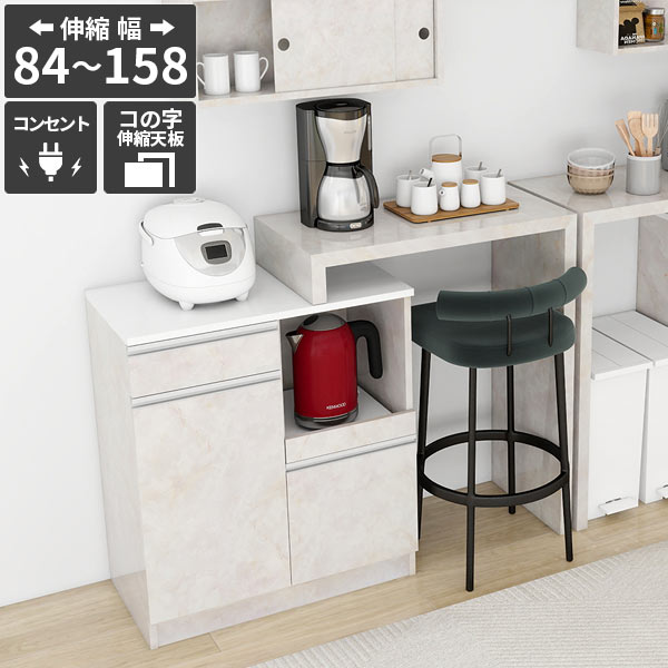 RDW-002/PlusOneコの字 Marbleサイズ約幅840〜1580 奥行445 高さ945 mm材質【レンジ台】[天板・スライド棚・前板・側板]メラミン樹脂化粧合板[背板]プリント化粧合板※天板は120℃までの耐熱処理と耐水処理[...