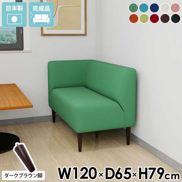 LDスリム 2P-R ダークブラウン脚 ソフィアサイズ約幅1200 奥行650 高さ790 mm座面高さ：450 mm脚の高さ：200 mm材質[本体]ウレタンフォーム[脚]天然杢[張地]ポリエステル100%(撥水加工・ノーホルマリン加工済...