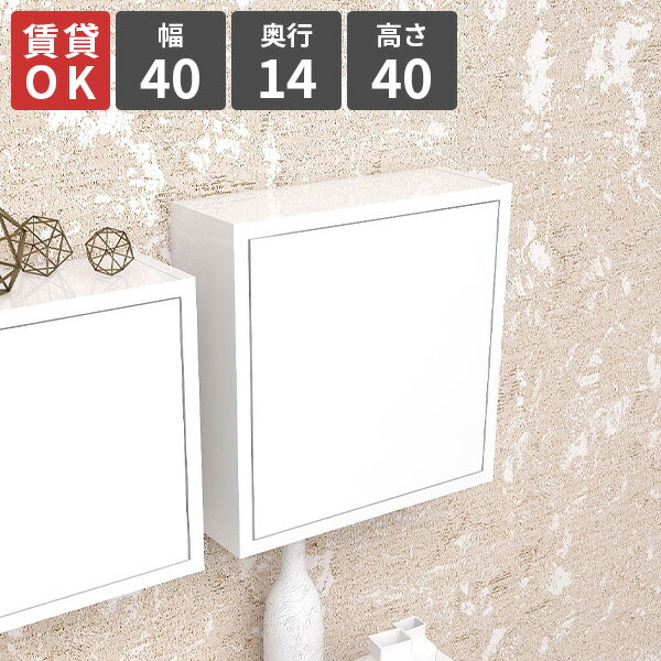 Wall Box seven-DX D(正方形扉付き) Mサイズ nailサイズ約幅400 奥行140 高さ400 mm材質メラミン樹脂化粧合板カラーネイル(ホワイト)※環境によって異なって見える場合がございます。重量約7kg仕様耐荷重：約...