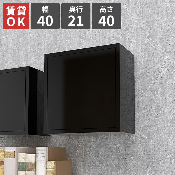 Wall Box seven-DX A(正方形扉付き) Mサイズ blackサイズ約幅400 奥行210 高さ400 mm材質メラミン樹脂化粧合板カラーブラック※環境によって異なって見える場合がございます。重量約8kg仕様耐荷重：約10kg...