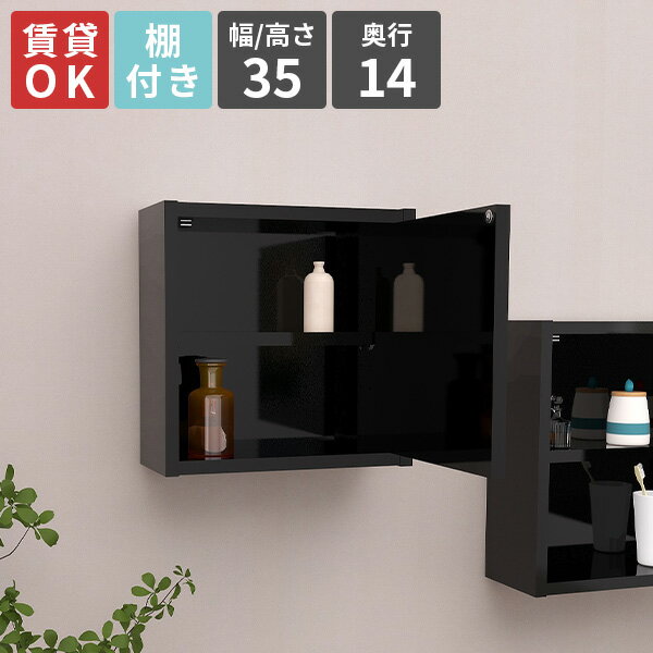 Wall Box seven-DX D(正方形扉付き) 棚付き Sサイズ blackサイズ約幅350 奥行140 高さ350 mm材質メラミン樹脂化粧合板カラーブラック※環境によって異なって見える場合がございます。重量約5kg仕様棚板耐荷重...