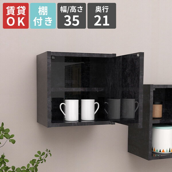 Wall Box seven-DX A(正方形扉付き) 棚付き Sサイズ BlackPearlサイズ約幅350 奥行210 高さ350 mm材質メラミン樹脂化粧合板カラーブラックパール※環境によって異なって見える場合がございます。重量約7k...