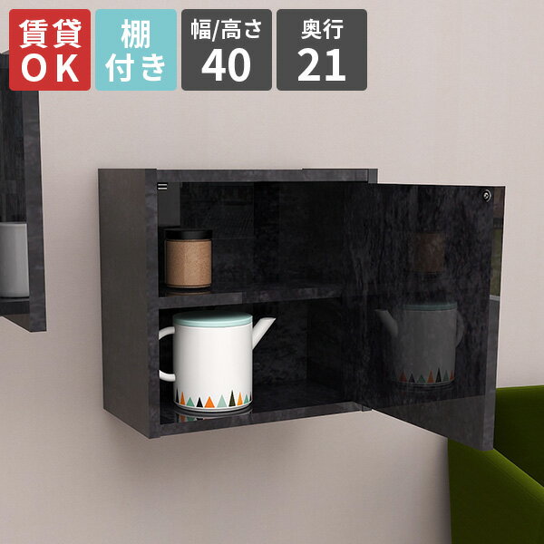 Wall Box seven-DX A(正方形扉付き) 棚付き Mサイズ BlackPearlサイズ約幅400 奥行210 高さ400 mm材質メラミン樹脂化粧合板カラーブラックパール※環境によって異なって見える場合がございます。重量約8k...