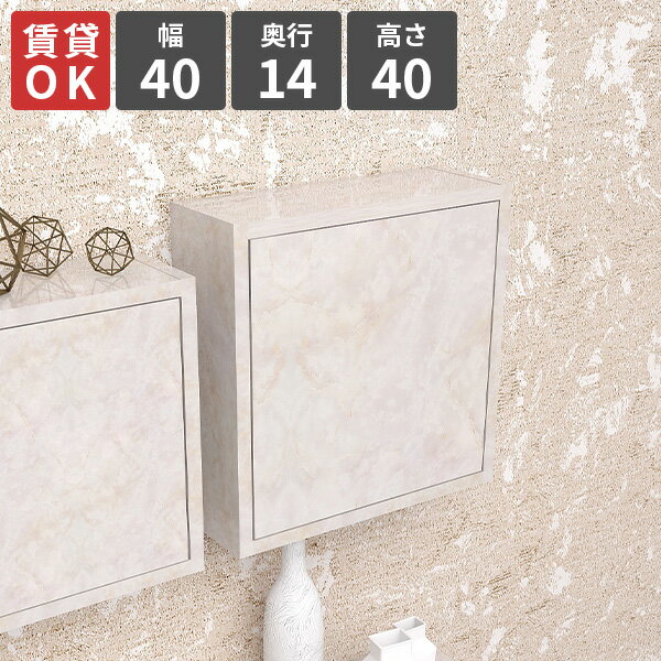 Wall Box seven-DX D(正方形扉付き) Mサイズ Marbleサイズ約幅400 奥行140 高さ400 mm材質メラミン樹脂化粧合板カラーマーブル※環境によって異なって見える場合がございます。重量約7kg仕様耐荷重：約10k...